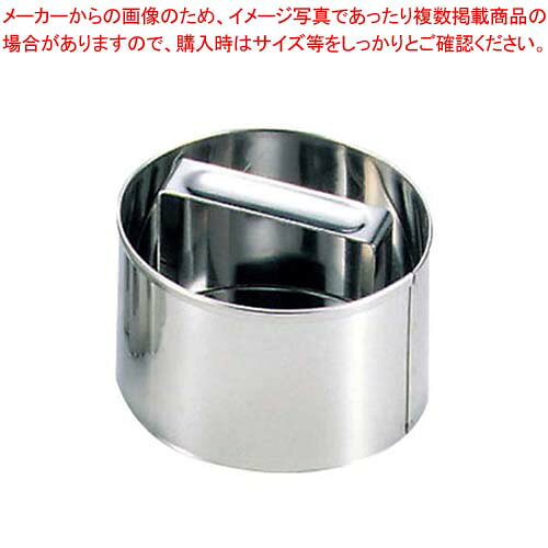 商品の仕様●内寸(mm)：出来上がり：φ85×H50 ●材質：18-8ステンレス※商品画像はイメージです。複数掲載写真も、商品は単品販売です。予めご了承下さい。※商品の外観写真は、製造時期により、実物とは細部が異なる場合がございます。予めご...