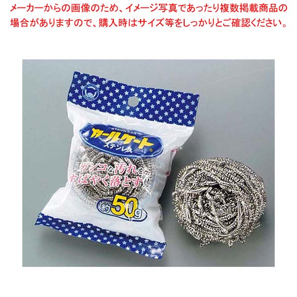商品の仕様●重量:80g●材質：18-8ステンレス ■● 18-8ステンレスで手触りが良く、弾力性に優れたたわしです。● 水切れが良く早く乾いて衛生的。● コゲつきや油落としに最適です。※商品画像はイメージです。複数掲載写真も、商品は単品販...