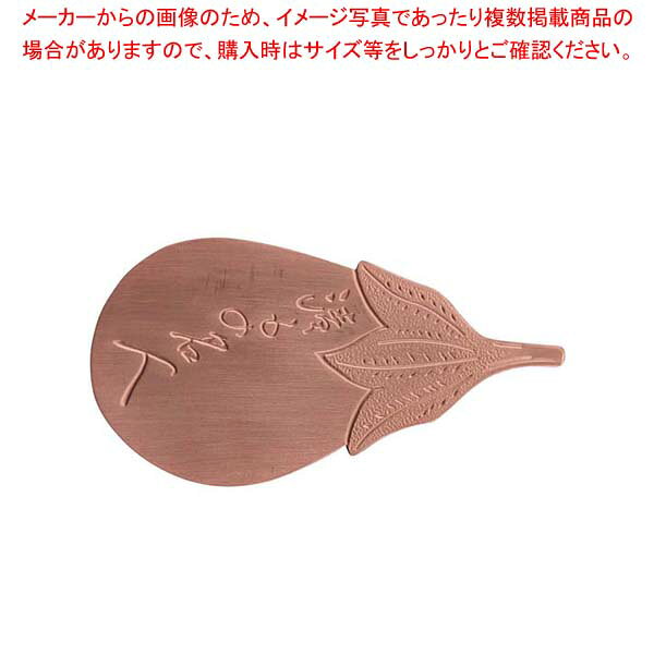 商品の仕様●外寸(mm)：40×81 ●材質：純銅 ■● 銅イオン効果で色鮮やか！！※商品画像はイメージです。複数掲載写真も、商品は単品販売です。予めご了承下さい。※商品の外観写真は、製造時期により、実物とは細部が異なる場合がございます。予...