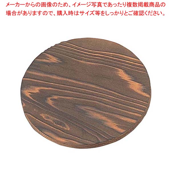 商品の仕様●外寸(mm)：φ120 ●材質：焼杉※商品画像はイメージです。複数掲載写真も、商品は単品販売です。予めご了承下さい。※商品の外観写真は、製造時期により、実物とは細部が異なる場合がございます。予めご了承下さい。※色違い、寸法違いな...