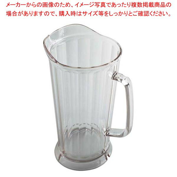 商品の仕様●外寸(mm)：140×H233 底径：φ111 ●容量:1.9L●材質：ポリカーボネイト ●洗浄機：○■● ポリカーボネイト製でかけたり壊れたりすることはほとんどなく、長期の使用に耐えます。● 取手は親指止めがついているので、そ...