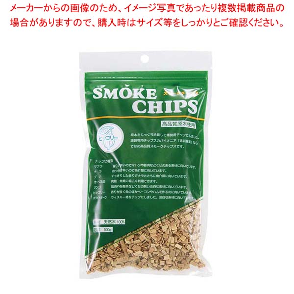 商品の仕様●重量:100g■● チャック袋入りで残ったチップの保管も便利です● 欧米では一般的な燻煙材。クルミに似た香りで肉類によく用いられます。※商品画像はイメージです。複数掲載写真も、商品は単品販売です。予めご了承下さい。※商品の外観写...