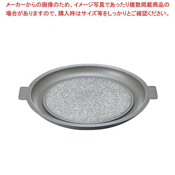 商品の仕様●外寸(mm)：φ365×H35 石：φ255 ●重量:3kg●材質：アルミ(ノンスティック加工) 石 ■● 自然石の遠赤外線効果でとても美味しく焼けます。※商品画像はイメージです。複数掲載写真も、商品は単品販売です。予めご了承下...