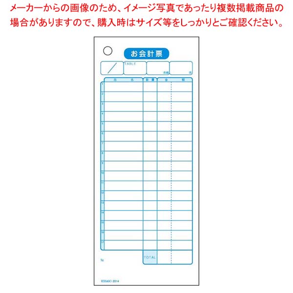 商品の仕様●外寸(mm)：75×177 ●材質：紙 ■● 単式伝票。シンプルな1枚ものの伝票です。お客様のオーダーが一度で決まるお店向きの伝票です。喫茶店・うどん・蕎麦屋など。※商品画像はイメージです。複数掲載写真も、商品は単品販売です。予...