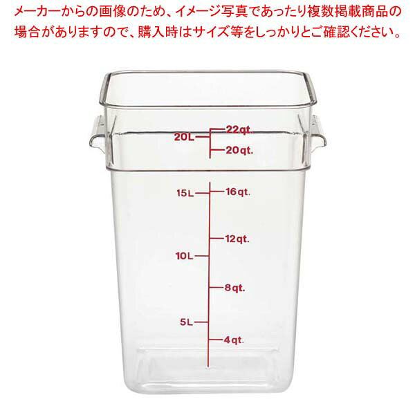 商品の仕様●外寸(mm)：284×284×H400 ●内寸(mm)：265×265 ●重量:1.8kg●容量:20.9L●材質：ポリカーボネイト製 ●洗浄機：○●耐熱・耐冷温度：-40〜99℃※商品画像はイメージです。複数掲載写真も、商品は...