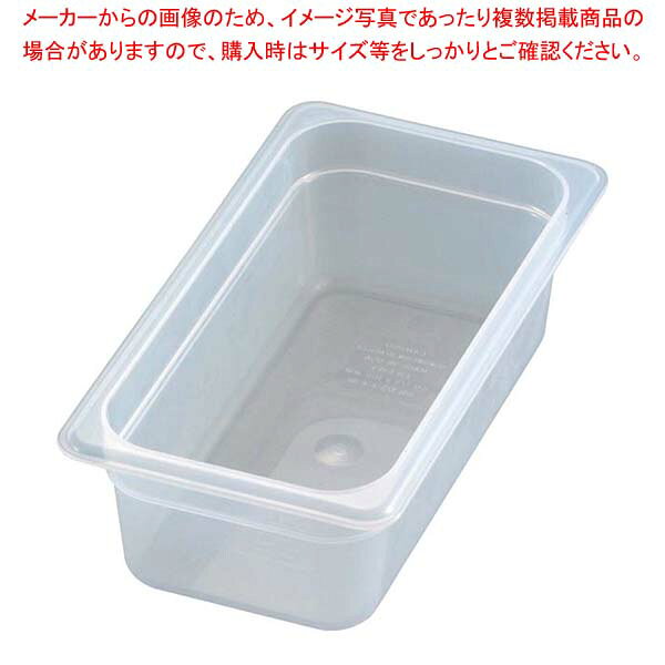 商品の仕様●外寸(mm)：325×176 ●内寸(mm)：深さ：100 ●重量:270g●容量:3.6L●材質：ポリプロピレン ●耐熱・耐冷温度：?40℃〜70℃■● キャンブロフードパンはガストロノーム(国際基準)規格(GN規格)を採用し...