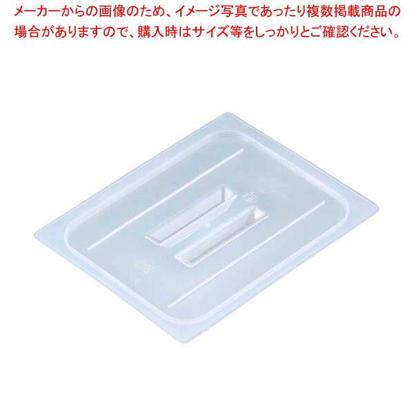 商品の仕様●外寸(mm)：325×176 ●重量:130g●材質：ポリプロピレン ●耐熱・耐冷温度：?40℃〜70℃■● キャンブロフードパンはガストロノーム(国際基準)規格(GN規格)を採用しています。● GN準拠のフードパンですので保管...