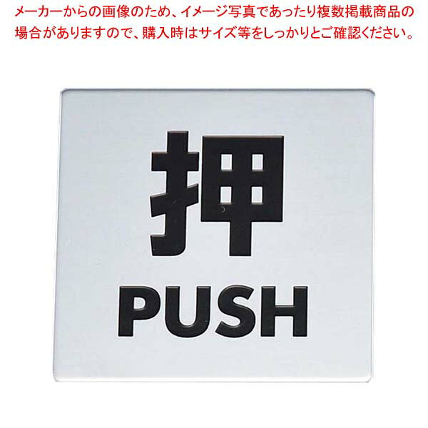 商品の仕様●外寸(mm)：40×40 ●板厚/厚み：0.8●材質：ステンレスSUS304(18-8)鏡面仕上げ 腐食エッチング加工 ■● 粘着テープ付※商品画像はイメージです。複数掲載写真も、商品は単品販売です。予めご了承下さい。※商品の外...