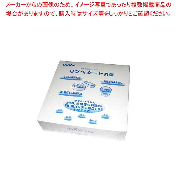 商品の仕様●外寸(mm)：φ90 穴径：φ6 ●材質：紙 ■● 食材が付きにくいペーパーです。● 500枚入り※商品画像はイメージです。複数掲載写真も、商品は単品販売です。予めご了承下さい。※商品の外観写真は、製造時期により、実物とは細部が...