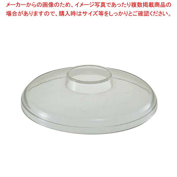 商品の仕様●外寸(mm)：φ170 ●材質： ■● コールドクロックの標準カバーです。※商品画像はイメージです。複数掲載写真も、商品は単品販売です。予めご了承下さい。※商品の外観写真は、製造時期により、実物とは細部が異なる場合がございます。...