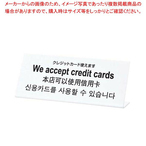 商品の仕様●外寸(mm)：250×100 ●板厚/厚み：3.0●材質：アクリル白 ■● 日本語・英語・中国語・韓国語※商品画像はイメージです。複数掲載写真も、商品は単品販売です。予めご了承下さい。※商品の外観写真は、製造時期により、実物とは...