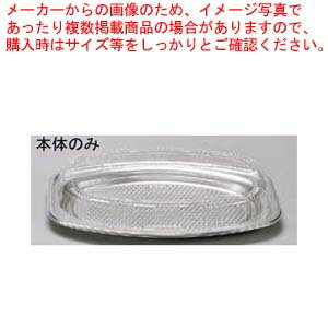 商品の仕様●外寸(mm)：360×232×H22 ●材質：HIPS ●耐熱・耐冷温度：90℃■● 耐熱温度：90℃● 20枚入り※商品画像はイメージです。複数掲載写真も、商品は単品販売です。予めご了承下さい。※商品の外観写真は、製造時期によ...