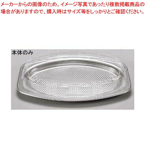 商品の仕様●外寸(mm)：434×285×H24 ●材質：HIPS ●耐熱・耐冷温度：90℃■● 耐熱温度：90℃● 20枚入り※商品画像はイメージです。複数掲載写真も、商品は単品販売です。予めご了承下さい。※商品の外観写真は、製造時期によ...