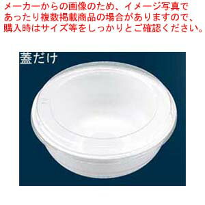 商品の仕様●外寸(mm)：φ172×H10 ●材質：OPS ●耐熱・耐冷温度：80℃■● 50枚入り※商品画像はイメージです。複数掲載写真も、商品は単品販売です。予めご了承下さい。※商品の外観写真は、製造時期により、実物とは細部が異なる場合...