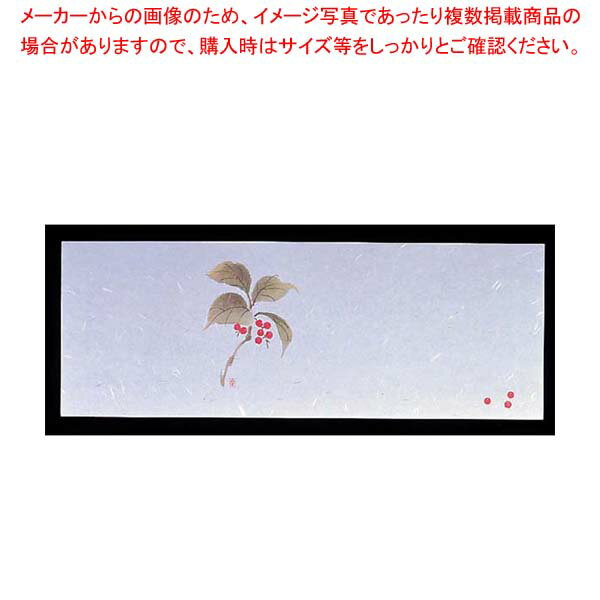 商品の仕様●外寸(mm)：155×430 ●重量:550g●材質：紙 ■● おてもと敷まっと・掛け紙・献立表としてお料理等の演出にご利用下さい。※商品画像はイメージです。複数掲載写真も、商品は単品販売です。予めご了承下さい。※商品の外観写真...