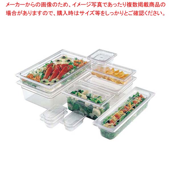 商品の仕様●外寸(mm)：176×325 ●内寸(mm)：深さ：100 ●重量:360g●容量:3.6L●材質：ポリカーボネイト ●洗浄機：○●耐熱・耐冷温度：?40℃〜99℃■● キャンブロフードパンはガストロノーム(国際基準)規格(GN...
