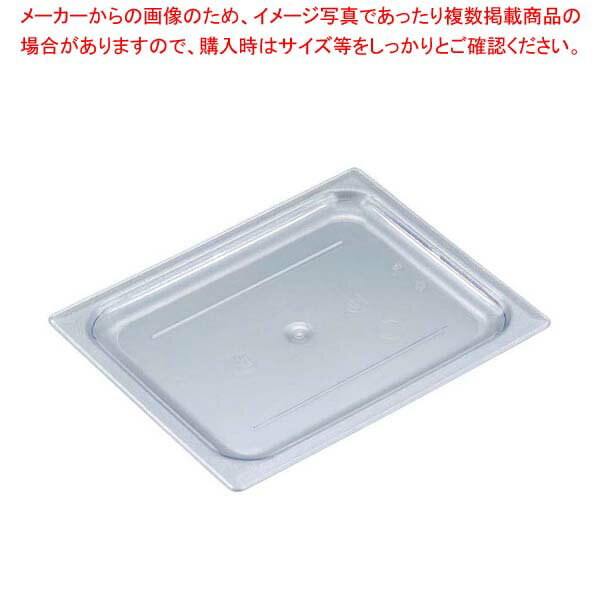 商品の仕様●外寸(mm)：176×108 ●重量:50g●材質：ポリカーボネイト ●洗浄機：○●耐熱・耐冷温度：?40℃〜99℃■● キャンブロフードパンはガストロノーム(国際基準)規格(GN規格)を採用しています。● 豊富なサイズバリエー...