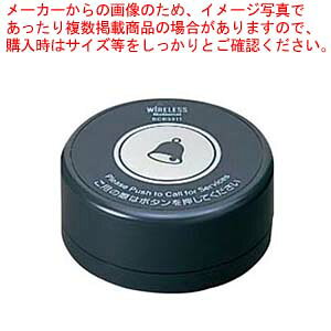 商品の仕様●外寸(mm)：φ80×H36 ●材質： ■● お客様がお店のスタッフをお呼びするシステム● ワイヤレスだからレイアウト変更にも簡単に対応スッキリデザインでお店にフィット● 呼出・連絡。受信機1台で1〜99までの呼出連絡を若い番号...