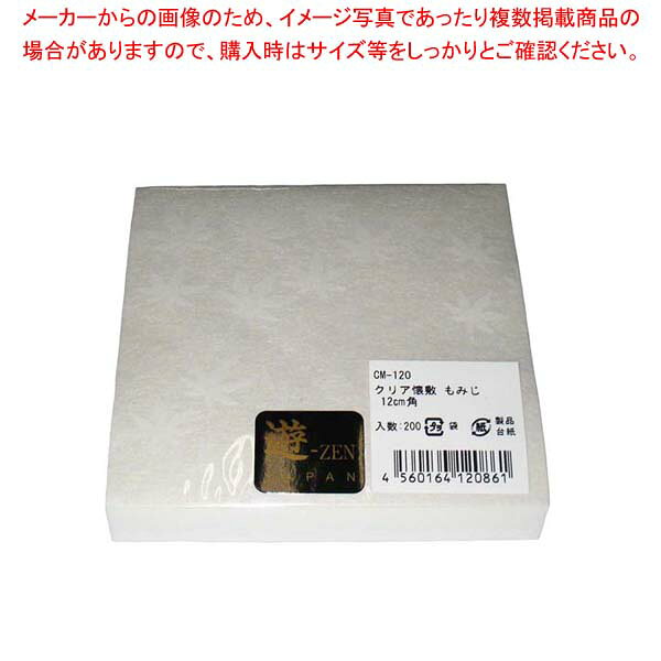 商品の仕様●外寸(mm)：120×120 ●材質：無蛍光和紙 ■● お刺身、鍋物材料の鮮度保持、乾燥防止には水(霧吹き等)でしめらせて掛けて下さい。● 前菜、小鉢などの掛け紙としておもてなしにご利用下さい。● 敷紙として直接お料理を盛り付け...