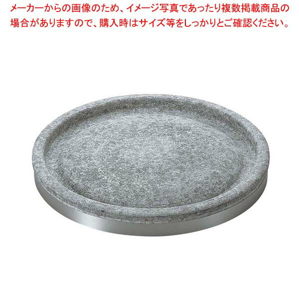 商品の仕様●外寸(mm)：φ260×H29 ●重量:2.8kg●材質：石 ■● 自然石の遠赤外線効果でとても美味しく焼けます。※商品画像はイメージです。複数掲載写真も、商品は単品販売です。予めご了承下さい。※商品の外観写真は、製造時期により...