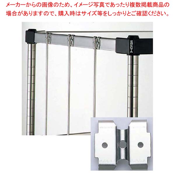 商品の仕様●材質：SUS304ステンレス ■● 取り付けの際には棚板側面にレンドルで穴を開けて下さい。ボルト、ナットは付属していません。ボルト穴の径はφ7mmです。● ソリッドエレクターの側・背面にロッドやレッジを取り付けるための専用金具で...
