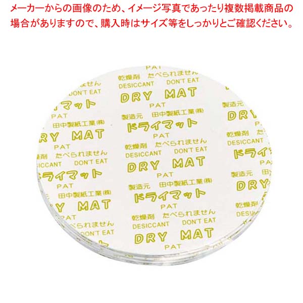 商品の仕様●外寸(mm)：φ48 ●重量:390g●板厚/厚み：0.5●材質： ■● 吸湿性の基盤を両面フィルムでラミネートした高性能シート状除湿乾燥剤です。● 食品添加物である塩化カルシウムを基材に担持させているので安全です。● 表面が平...