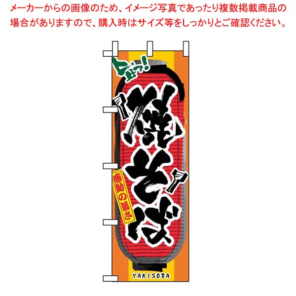 商品の仕様●外寸(mm)：600×1800 ●材質：ポリエステル※商品画像はイメージです。複数掲載写真も、商品は単品販売です。予めご了承下さい。※商品の外観写真は、製造時期により、実物とは細部が異なる場合がございます。予めご了承下さい。※色...