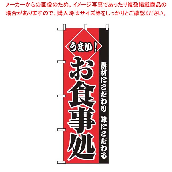 商品の仕様●外寸(mm)：600×1800 ●材質：ポリエステル※商品画像はイメージです。複数掲載写真も、商品は単品販売です。予めご了承下さい。※商品の外観写真は、製造時期により、実物とは細部が異なる場合がございます。予めご了承下さい。※色...