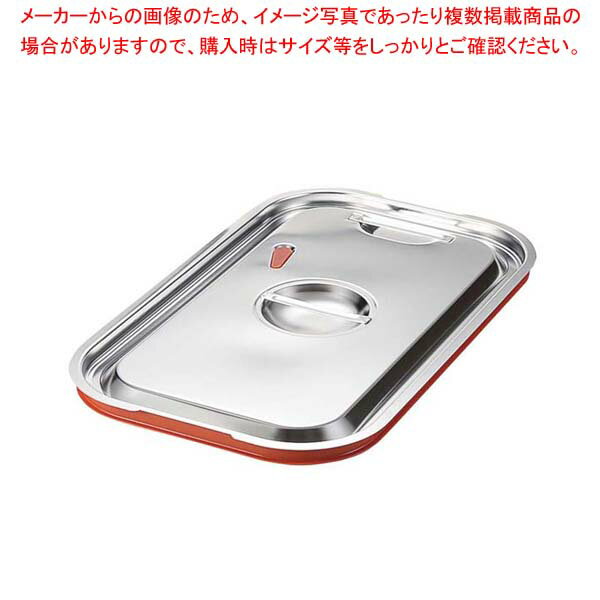 商品の仕様●外寸(mm)：247×155×H20 ●重量:290g●材質：18-8ステンレス ■● 搬送・保存に最適。● シリコンパッキンが絶妙にフィット、高い密閉性を実現。● 気圧の変化に対応できるシリコン空気弁付。※商品画像はイメージで...