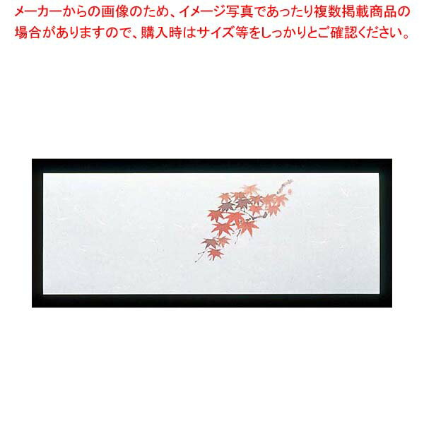 商品の仕様●外寸(mm)：155×430 ●材質：紙 ■● おてもと敷まっと・掛け紙・献立表としてお料理等の演出にご利用下さい。※商品画像はイメージです。複数掲載写真も、商品は単品販売です。予めご了承下さい。※商品の外観写真は、製造時期によ...