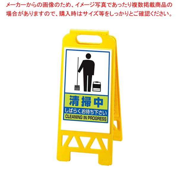 商品の仕様●外寸(mm)：300×407×H654（使用時） 300×厚さ37×H680（折りたたみ時） ●重量:1kg●材質：ポリプロピレン PVCステッカー(両面表示) ■● パッと開いて置くだけで簡単に表示できるフロアスタンド● 大き...