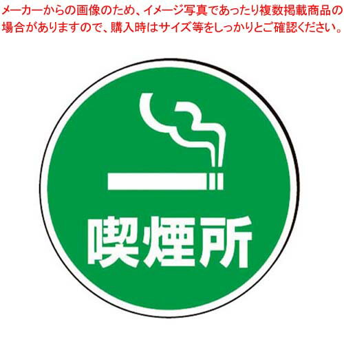 商品の仕様●外寸(mm)：φ395×1 ●板厚/厚み：1.0●材質：ペット樹脂透明 ■● 両面に表示する場合は2枚必要です● 付属の取付ピンで簡単に取付が可能です。※商品画像はイメージです。複数掲載写真も、商品は単品販売です。予めご了承下さ...