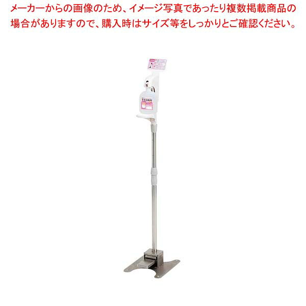 商品の仕様●外寸(mm)：270×326×H1155〜1555 ●材質： ■● ペダルを踏むと適量の薬剤を吐出・噴射。スタンドの高さを簡単に調節することができます。※商品画像はイメージです。複数掲載写真も、商品は単品販売です。予めご了承下さ...