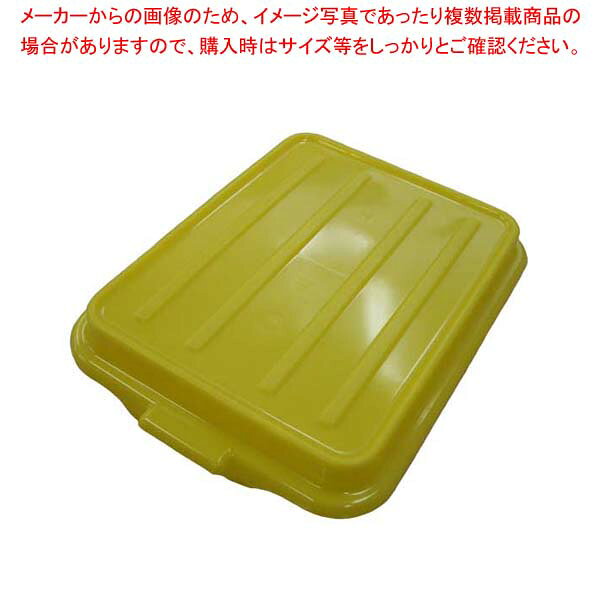 商品の仕様●外寸(mm)：562×390×H62 ●重量:630g●材質：ポリプロピレン ●洗浄機：○●耐熱・耐冷温度：120℃■● 調理現場では食品別、ゾーン別の色分けが一般化してきました。半透明のフードストレージですので、中の食材が目で...