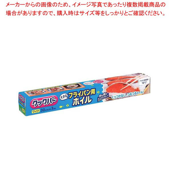 商品の仕様●25cm×7m●片面シリコン樹脂加工のアルミホイルなので油なしでも食材がくっつかずサラッとはがせます。●油や汁を通さないので、調理器具が汚れにくく後片付けが簡単です。※商品画像はイメージです。複数掲載写真も、商品は単品販売です。...
