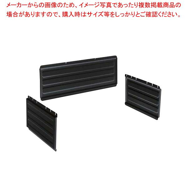 商品の仕様●セット内容： サイドパネル1枚(803×298) エンドパネル2枚(450×298)●材質：ポリプロピレン●KDユーティリティカートBC340KD専用のパネルセット1段分です。●お客様からの視覚防止、食器の落下防止にご使用くださ...