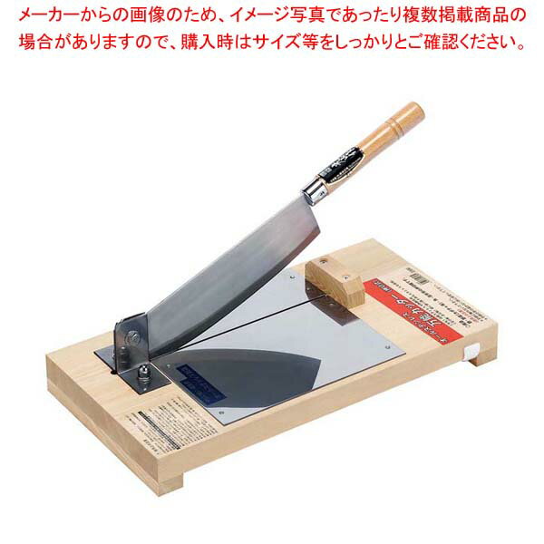 商品の仕様●外寸(mm)：240×450×H110 ●重量:2.9kg●材質：本体：木製 ステンレス鋼刃物 ●刃渡り：265■● 背厚：2mm● カット可能幅：230mm● 餅・野菜（かぼちゃ等）・魚・昆布等の押し切り機です。※商品画像はイ...