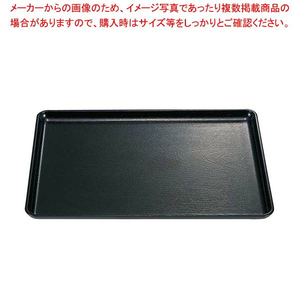 商品の仕様●外寸(mm)：330×240×H20 ●重量:329g●材質：ABS樹脂 ●製造国：日本■● すべり止め加工品。傷が目立ちにくいタタキ塗。※商品画像はイメージです。複数掲載写真も、商品は単品販売です。予めご了承下さい。※商品の外...