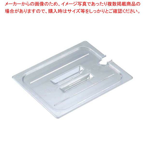 商品の仕様●外寸(mm)：176×108 ●重量:60g●材質：ポリカーボネイト ●洗浄機：○●耐熱・耐冷温度：?40℃〜99℃●製造国：アメリカ■● キャンブロフードパンはガストロノーム(国際基準)規格(GN規格)を採用しています。● 豊...