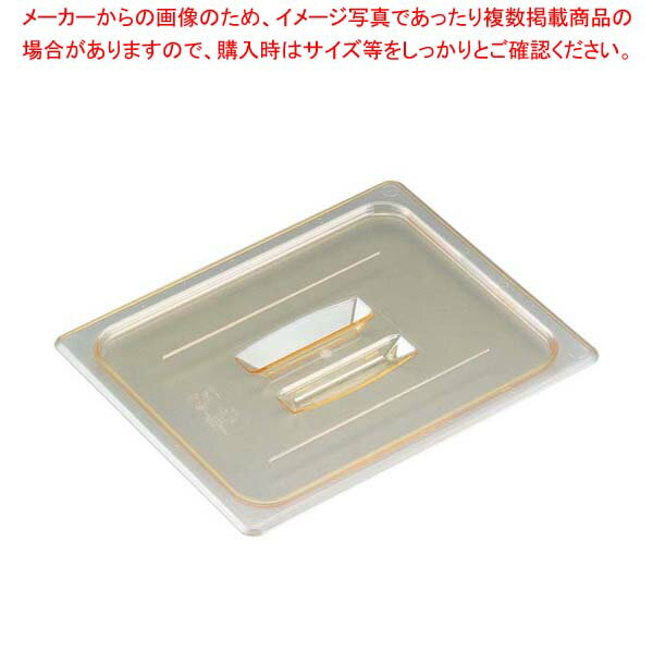 商品の仕様●外寸(mm)：325×176 ●重量:200g●材質：ポリサルフォン ●洗浄機：○●耐熱・耐冷温度：?40℃〜180℃●製造国：アメリカ■● キャンブロフードパンはガストロノーム(国際基準)規格(GN規格)を採用しています。● ...