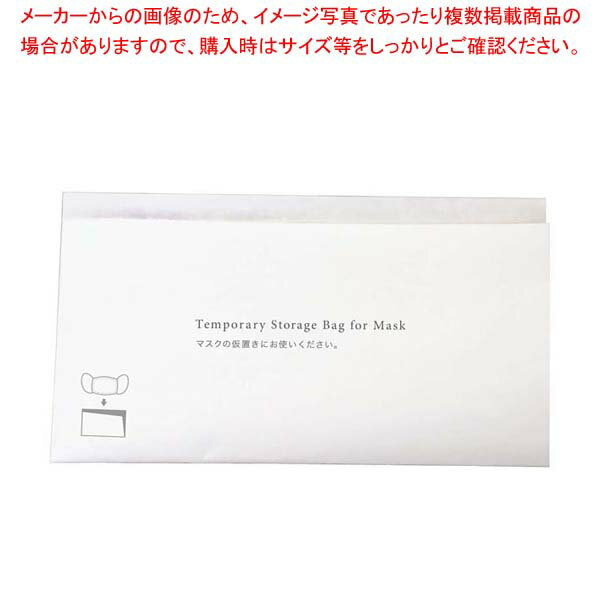 商品の仕様●外寸(mm)：200×115 ●重量：300g●材質：奉書和紙●製造国：日本■●お食事の祭のマスク保管用※商品画像はイメージです。複数掲載写真も、商品は単品販売です。予めご了承下さい。※商品の外観写真は、製造時期により、実物とは...