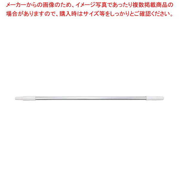 商品の仕様●外寸(mm)：φ26×840 ●重量：200g●材質：アルミニウム●製造国：デンマーク■●破損しにくく、軽量のため非常に扱いやすく衛生的です。※商品画像はイメージです。複数掲載写真も、商品は単品販売です。予めご了承下さい。※商品...