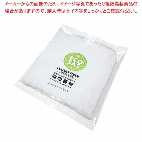 商品の仕様●外寸(mm):330×330●重量(g):20●材質:ポリプロピレン●1枚約20g●1枚のシートで1リットルの油を吸着します。●必要な分だけちぎっての使用も可能です。●水を弾き、油のみを吸うため、強い保持力を維持し続けます。●グ...
