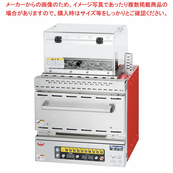 商品の仕様●外寸(mm):間口/430×奥行/430×高さ/630●重量:36kg●材質:ステンレス●対応熱源:1φ100V●消費電力:1.2kw●電源:1φ100V●遠赤外線効果でしっとり美味しく焼き上げ※商品画像はイメージです。複数掲載...