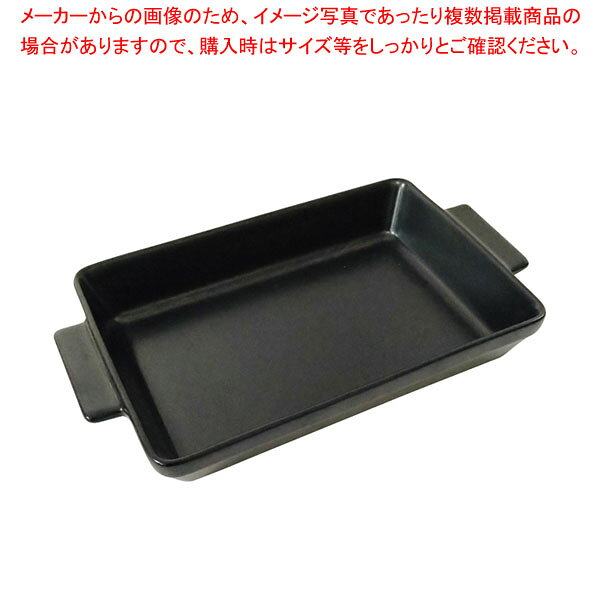 商品の仕様●外寸(mm):230×135×H40●材質:陶器●オーブン:可●レンジ:可●洗浄機:可●裏にハマが無い為ウォーマーやクーリングプレートなどに最適です。●直火でのご使用はできません。●保温効果が保てます。※商品画像はイメージです。...