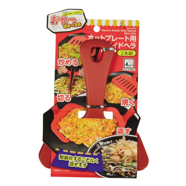 ホットプレートを傷つけないプラスチック製の返しです。お好み焼きや焼きそば作りにお使いください。プラスチック製でお手入れ簡単。衛生的で人気商品です。家庭用にオススメです。商品の仕様メーカー型番:D-397本体サイズ:ヘラ幅14×ヘラ奥行7.5...