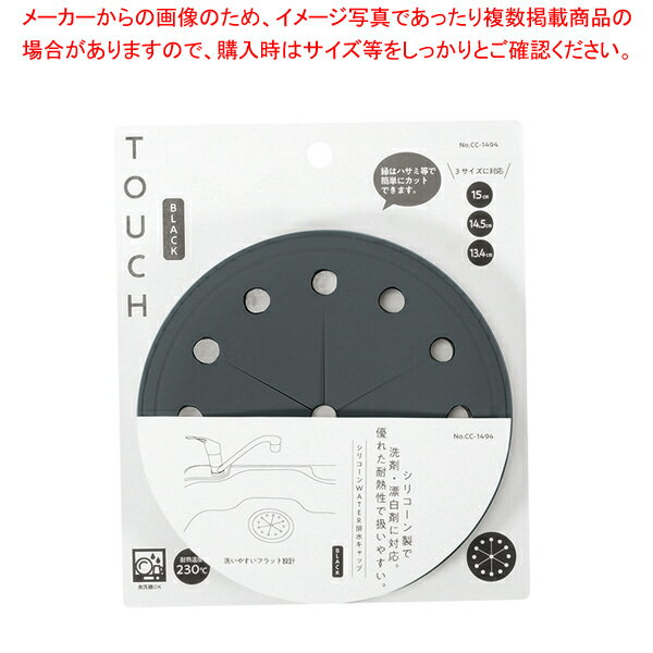 商品の仕様●製品サイズ(mm):外径150×高さ15●耐熱温度:230度●材質:シリコーンゴム●排水溝の適応サイズ/13.4cm・14.5cm・15cm※商品画像はイメージです。複数掲載写真も、商品は単品販売です。予めご了承下さい。※商品の...