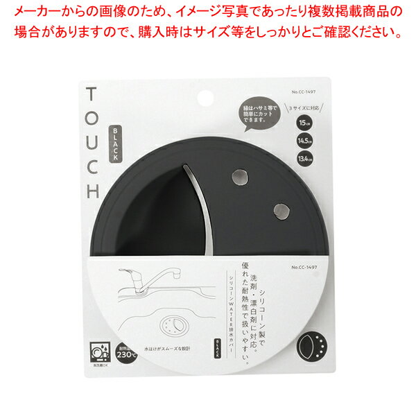 商品の仕様●製品サイズ(mm):外径150×高さ45●耐熱温度:230度●材質:シリコーンゴム●排水溝の適応サイズ/13.4cm・14.5cm・15cm※商品画像はイメージです。複数掲載写真も、商品は単品販売です。予めご了承下さい。※商品の...