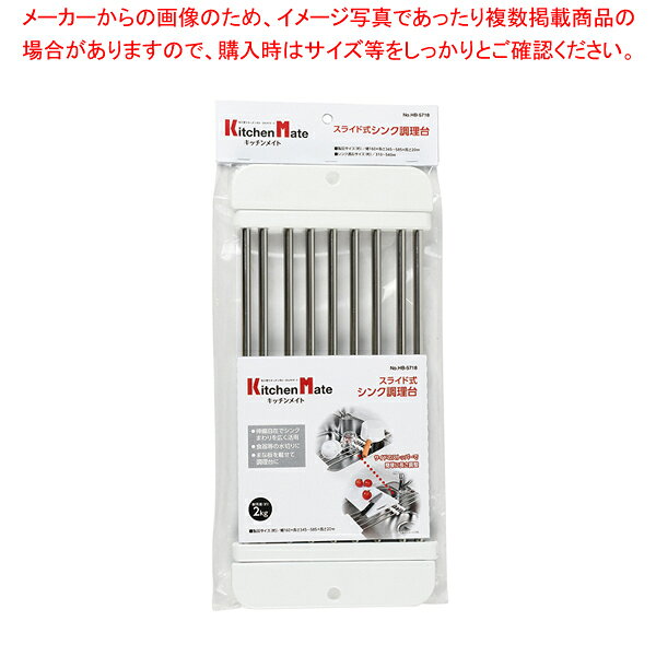 商品の仕様●製品サイズ(mm):幅160×奥行345〜585×高さ20●重量(g):219●耐熱温度:70度●材質:樹脂部/ABS樹脂、金属部/ステンレス鋼●耐荷重:2kg※商品画像はイメージです。複数掲載写真も、商品は単品販売です。予めご...