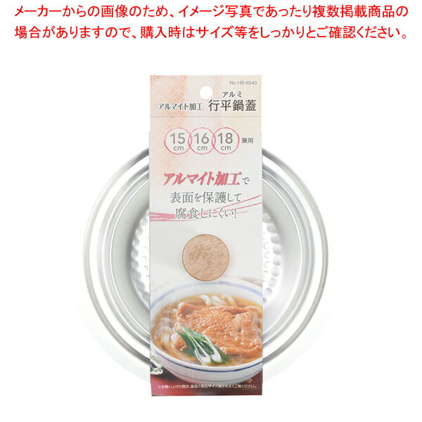 商品の仕様●製品サイズ(mm):外径195×高さ45●重量(g):141●材質:表面加工/アルマイト加工●材料の種類:本体/アルミニウム合金、つまみ/天然木※商品画像はイメージです。複数掲載写真も、商品は単品販売です。予めご了承下さい。※商...